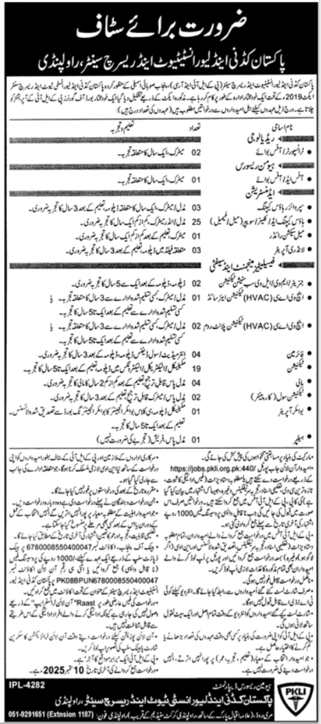 Helper Job in Pakistan - ThePakEdu
